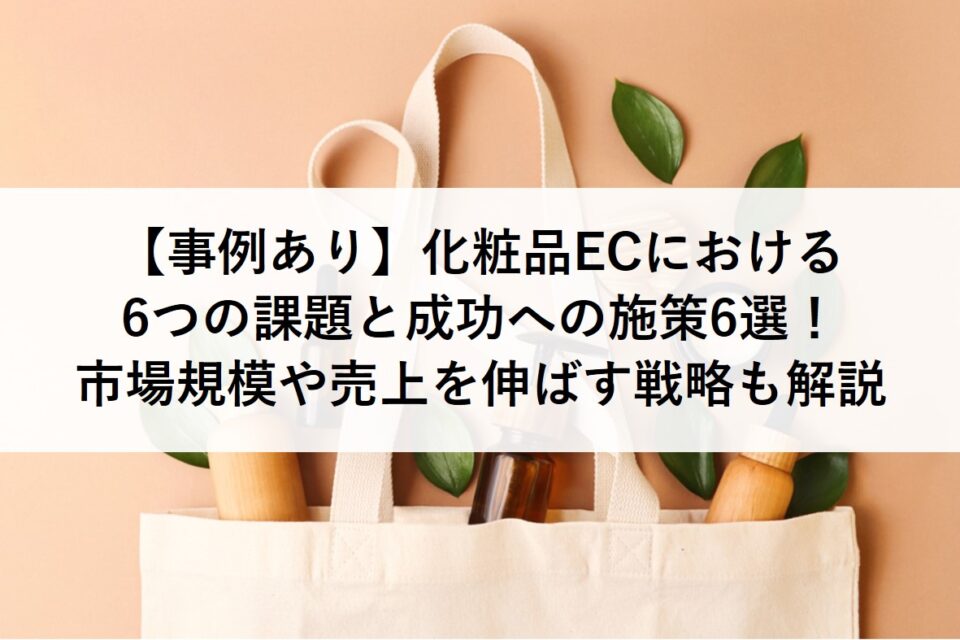 EC - FORCE-R株式会社