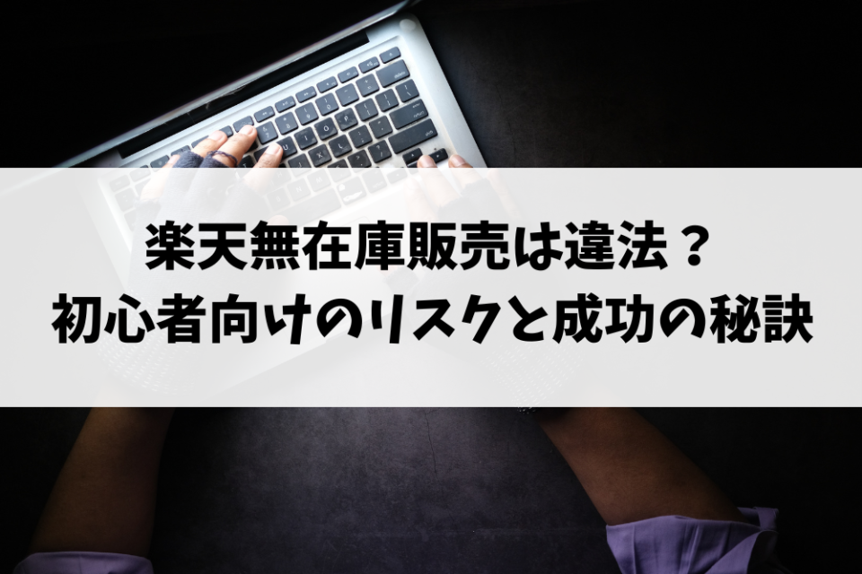 Amazonトランザクションとは？見方やペイメントレポートとの違いも解説 | ECコンサルティングFORCE-R | ECコンサルティングFORCE-R